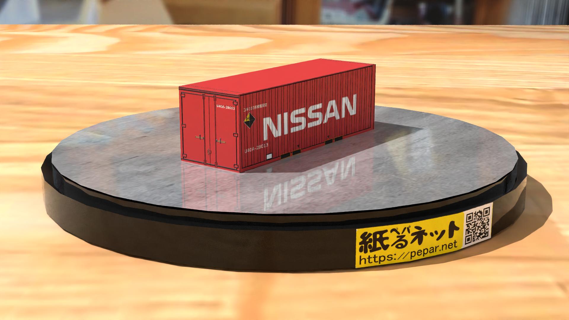 ペパるネット | 24ft U40A 日産自動車 コンテナ